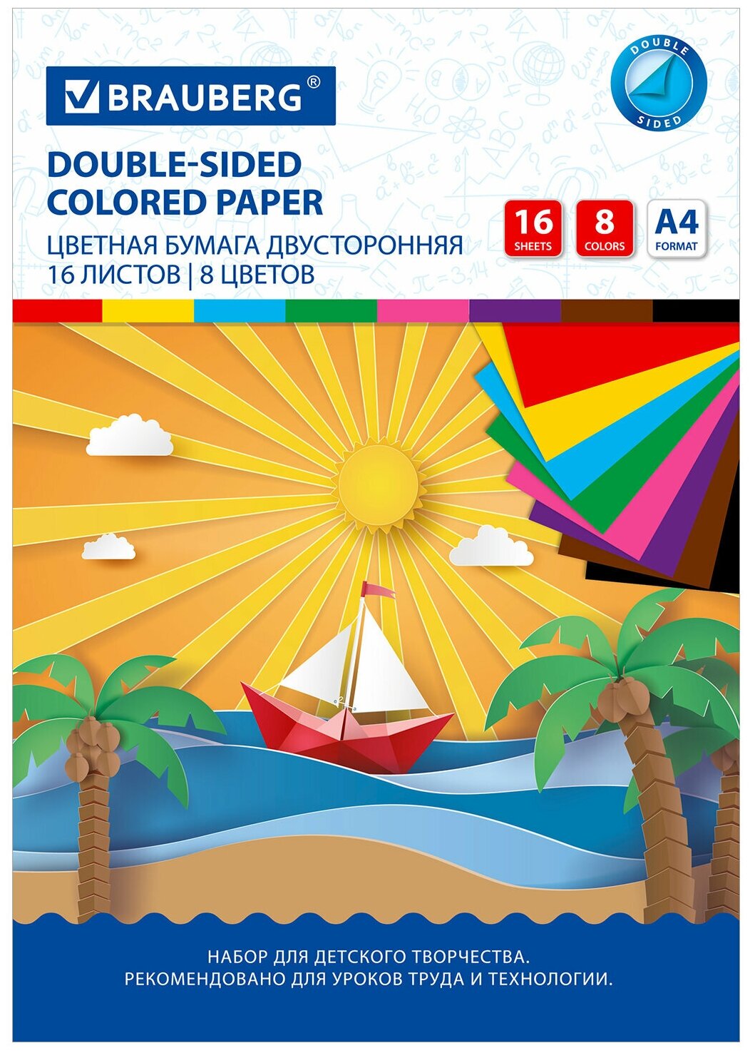 Цветная бумага А4 2-сторонняя офсетная, 16 листов 8 цветов, на скобе, BRAUBERG, 200х275 мм, "Кораблик", 129925