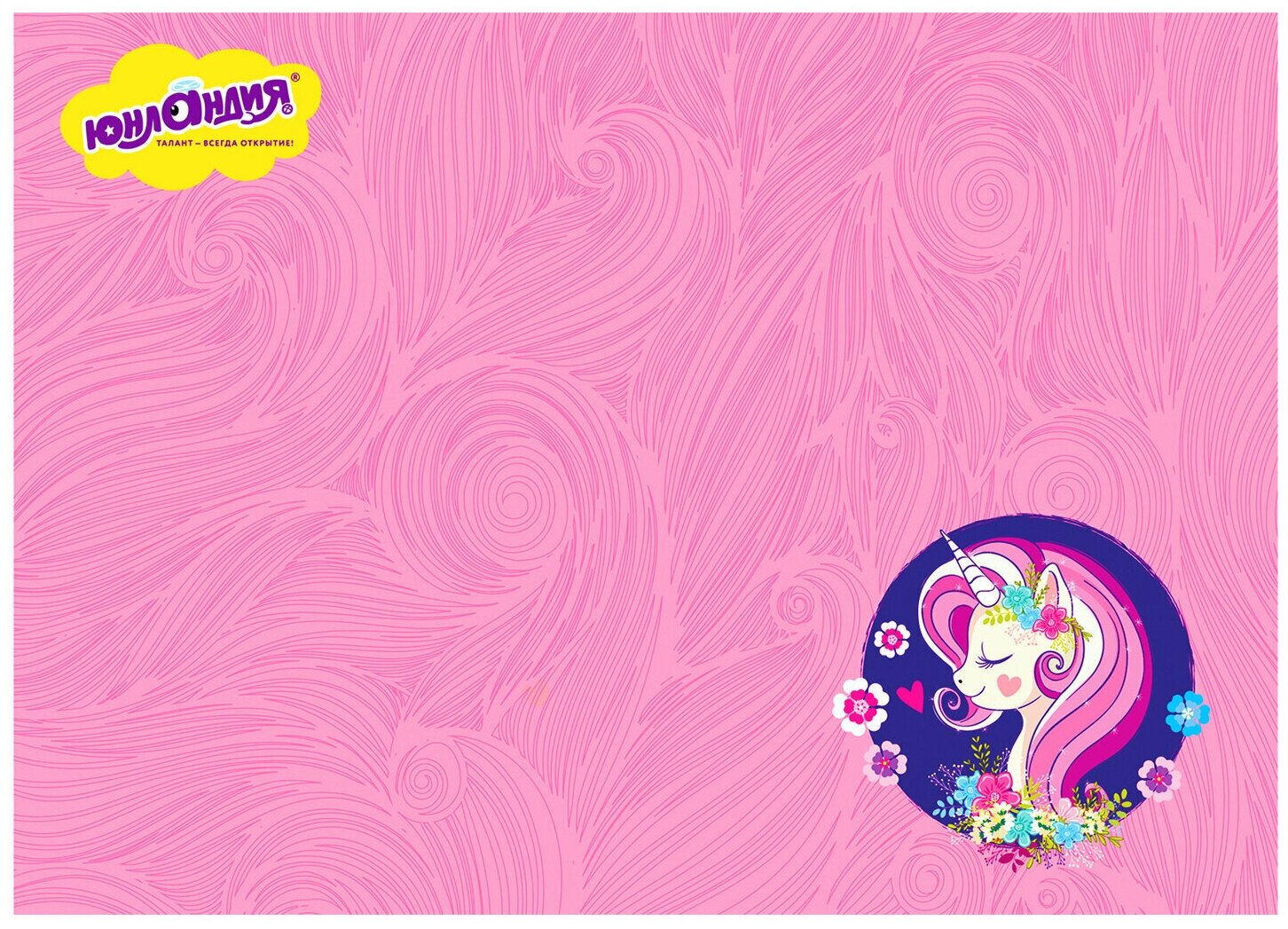 Клеёнка настольная для занятий творчеством юнландия, единорог, 50х70 см, ПВХ, комплект из 6 шт, 662455