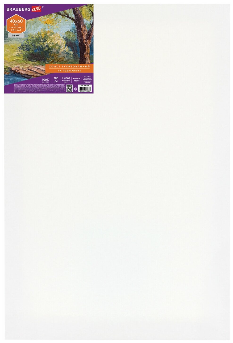 Холст на подрамнике BRAUBERG ART DEBUT, 40х60см, 280 г/м2, грунт, 100% хлопок, мелкое зерно, 191644