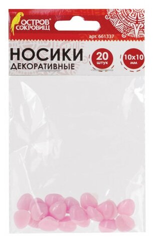 Носики декоративные для творчества, 10х10 мм, 20 шт, розовые, остров сокровищ, 661337
