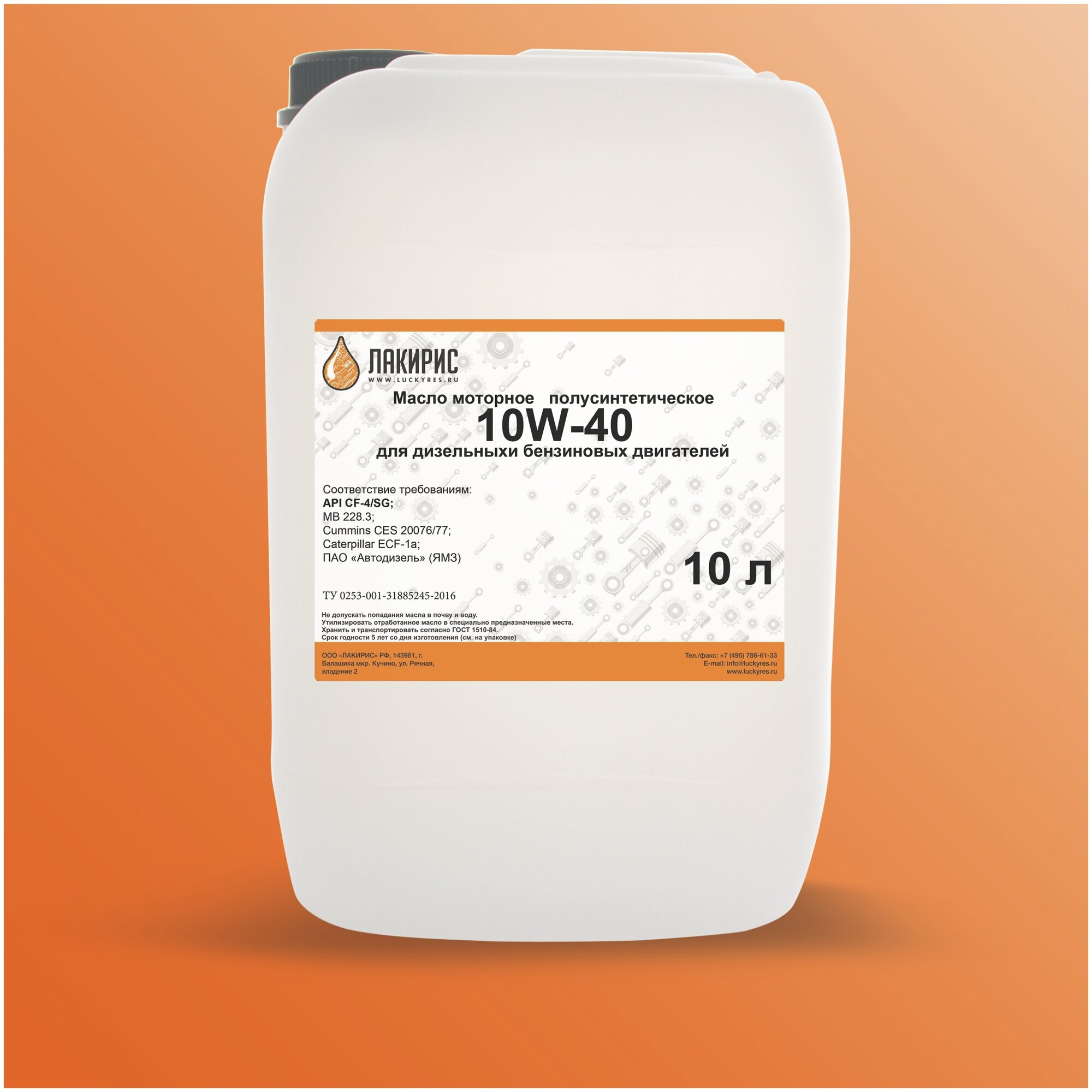 Моторное масло лакирис CF-4/SG 10W-40 Полусинтетическое 10л