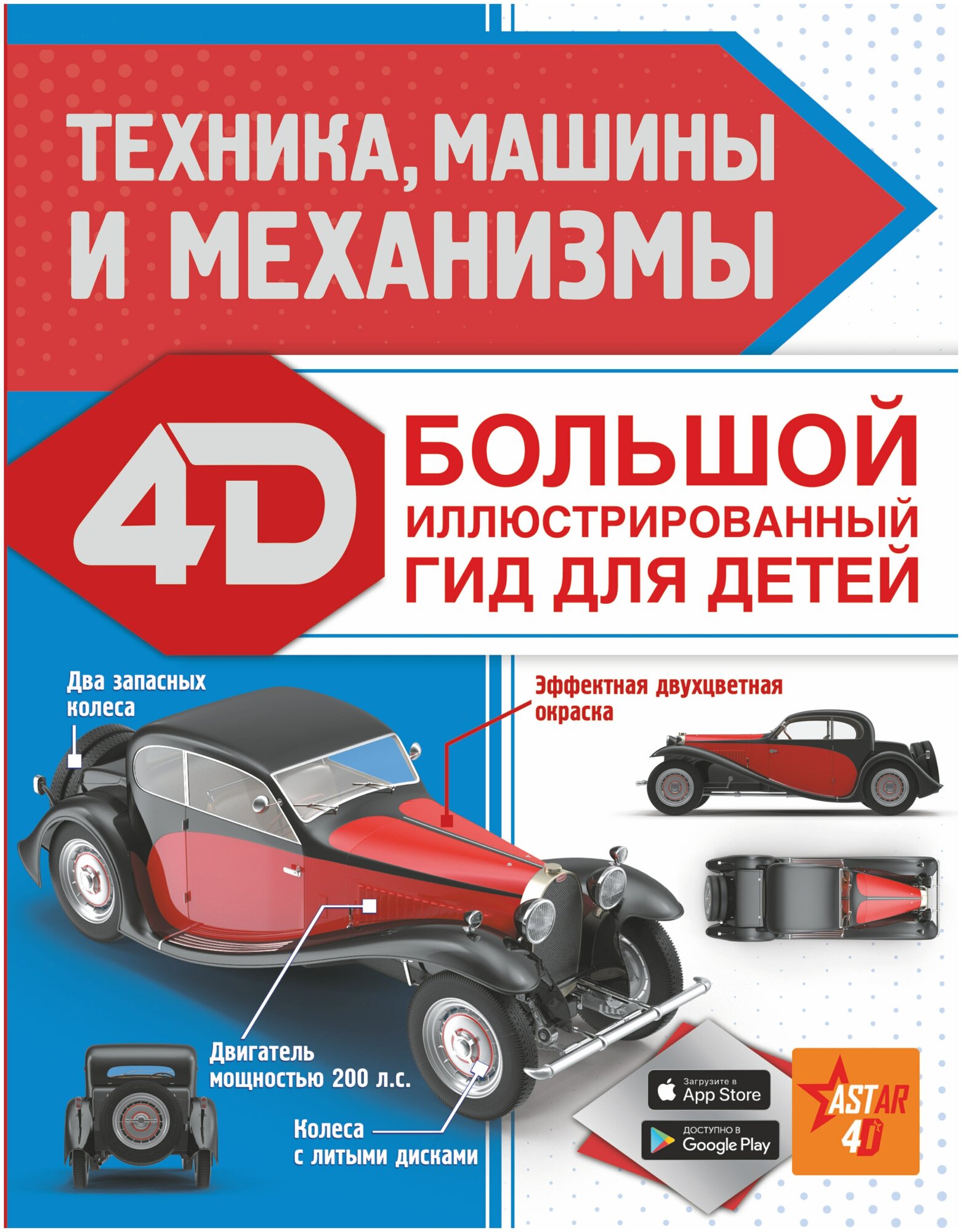 Техника, машины и механизмы Ликсо В. В, Мерников А. Г.