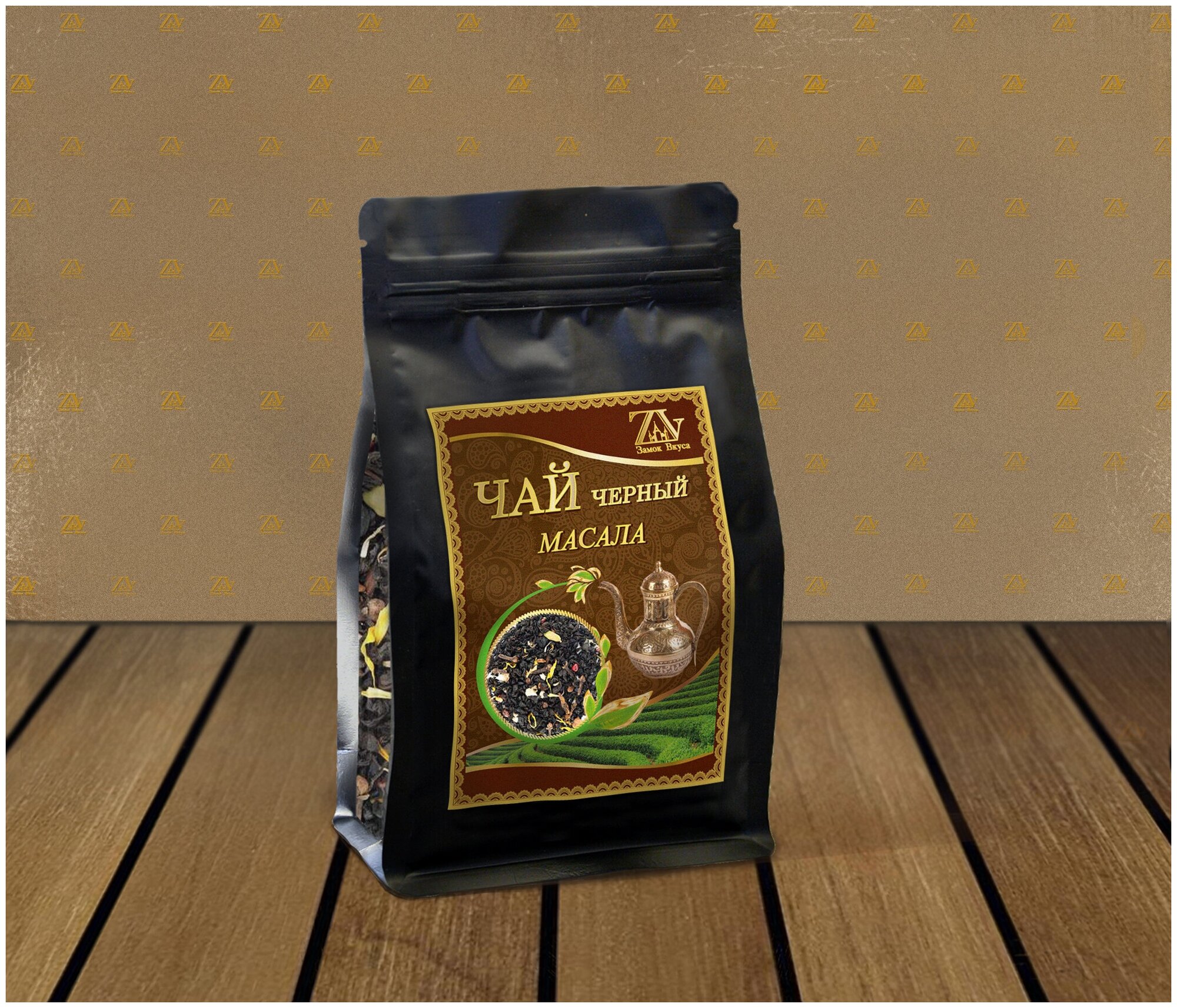 Чай черный листовой индийский со специями Масала, 200 гр. в пакете
