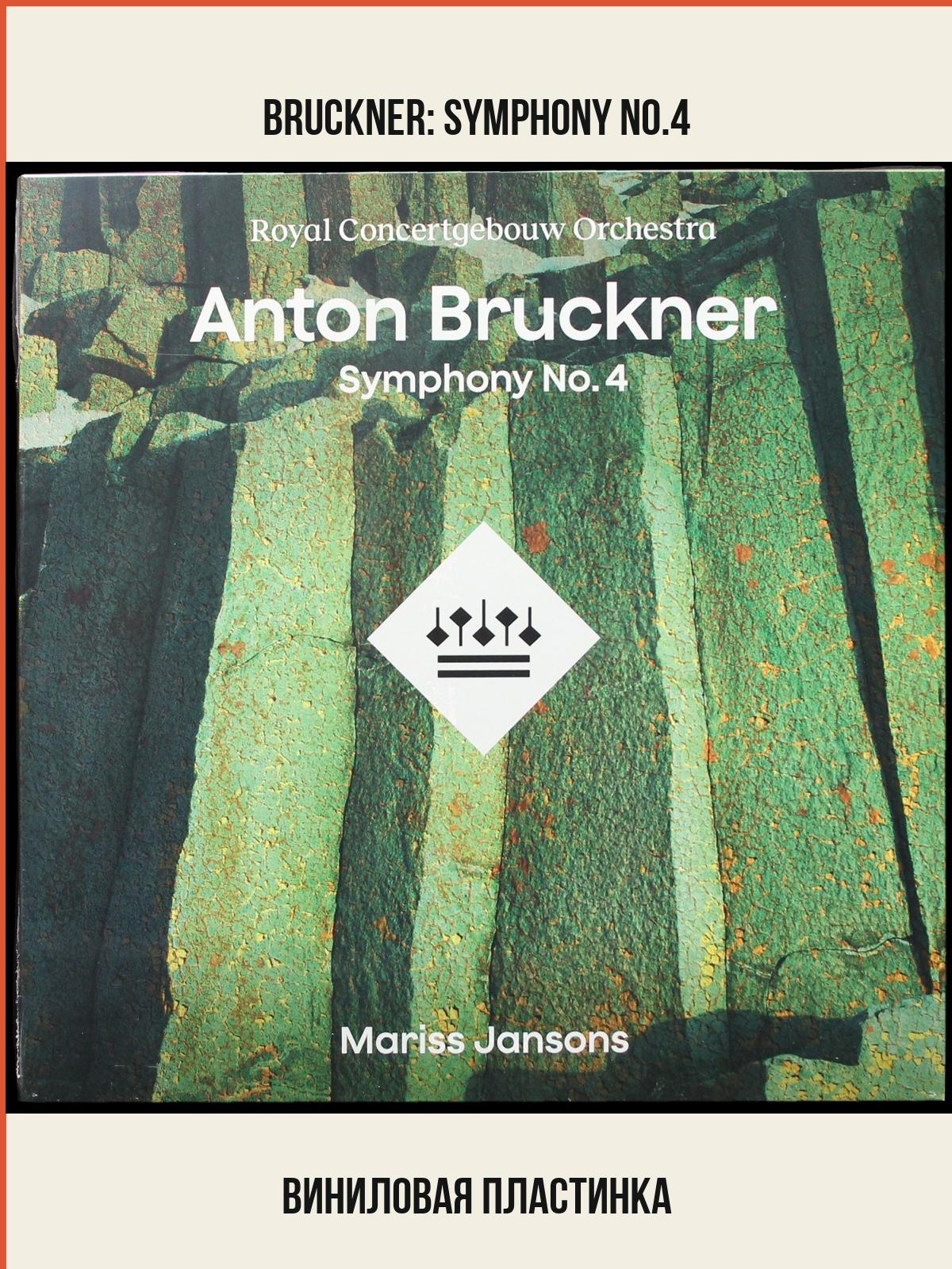 Виниловая пластинка RCO Mariss Jansons – Bruckner: Symphony No.4