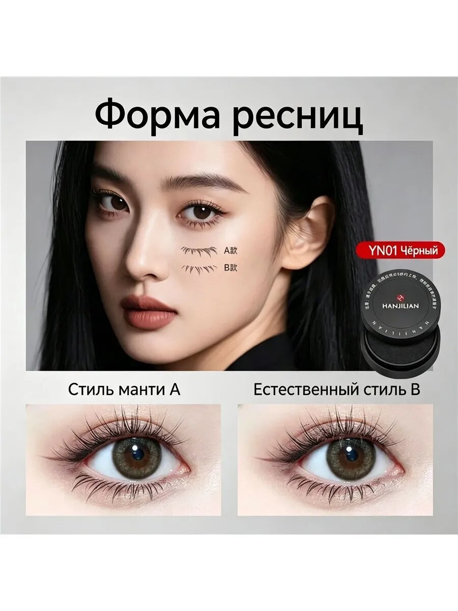 Black box ресницы — фото 1