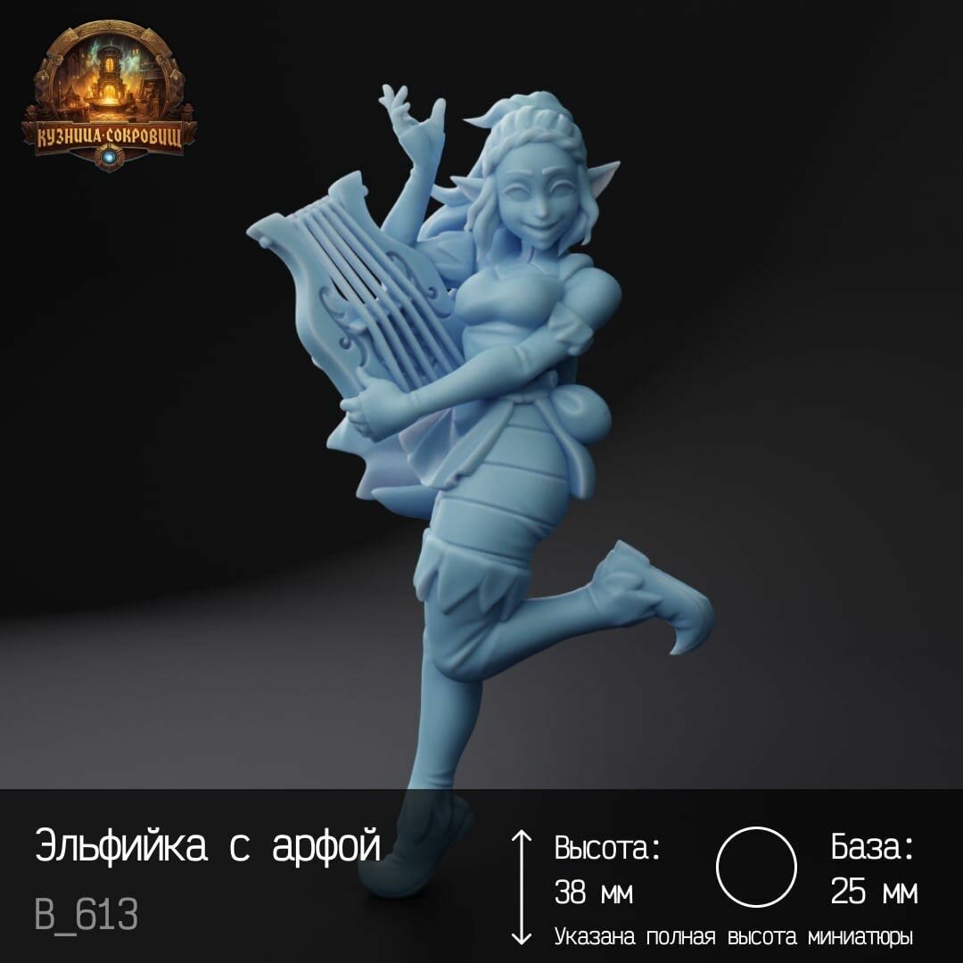 Миниатюра Эльфийка с арфой ДНД / Вархаммер