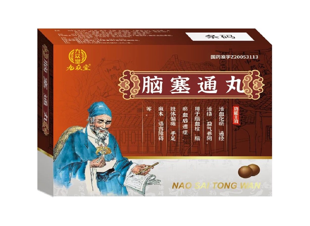 Пилюли "Нао Шей Тон Ван" (Nao Sai Tong Wan) 7.5 г x 8 пилюль