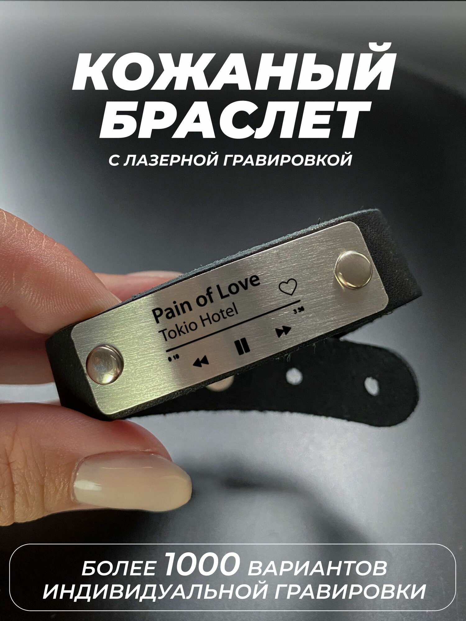Браслет, металл