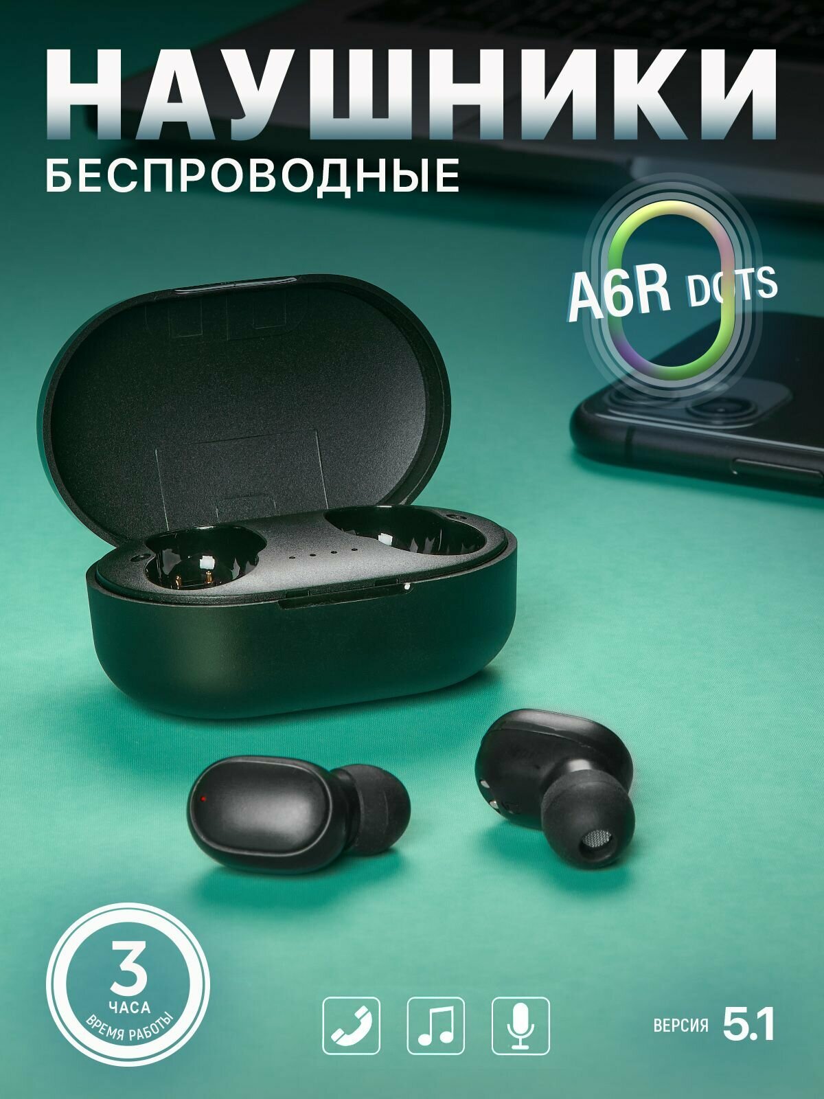 Беспроводные наушники A6RDots/Наушники беспроводные Цвет Черный