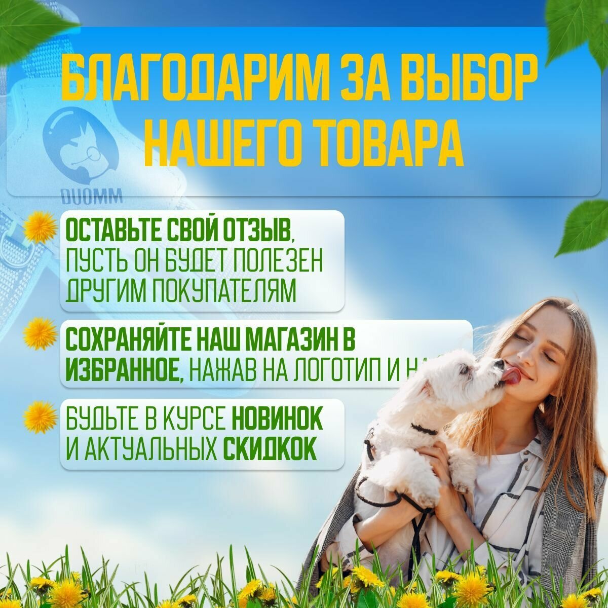 Шлейка — фото 1