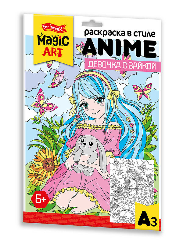 Десятое Королевство Раскраска для детей «Девочка с зайкой» в стиле Anime (формат А3)