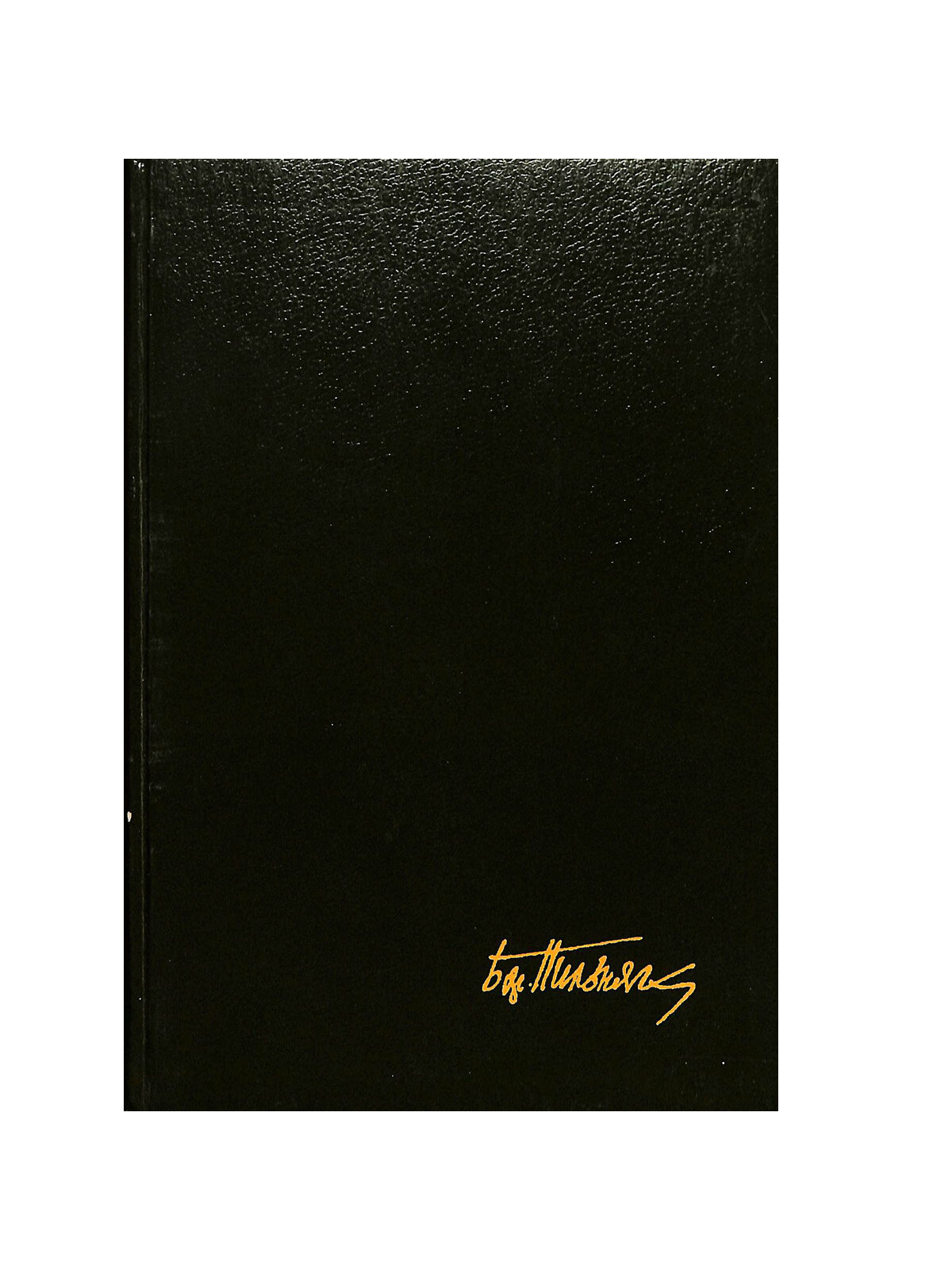 Человеческий ветер