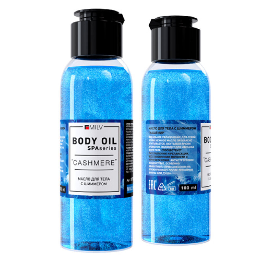 Масло для тела Milv, с шиммером "CASHMERE". 100 мл