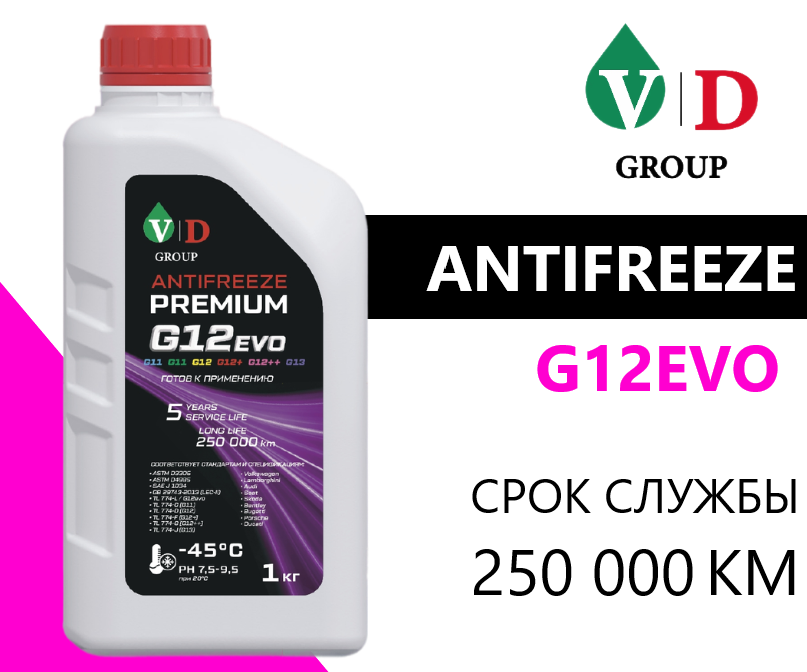 VD GROUP Антифриз G12 EVO розовый -40С 1кг VD-0022,
