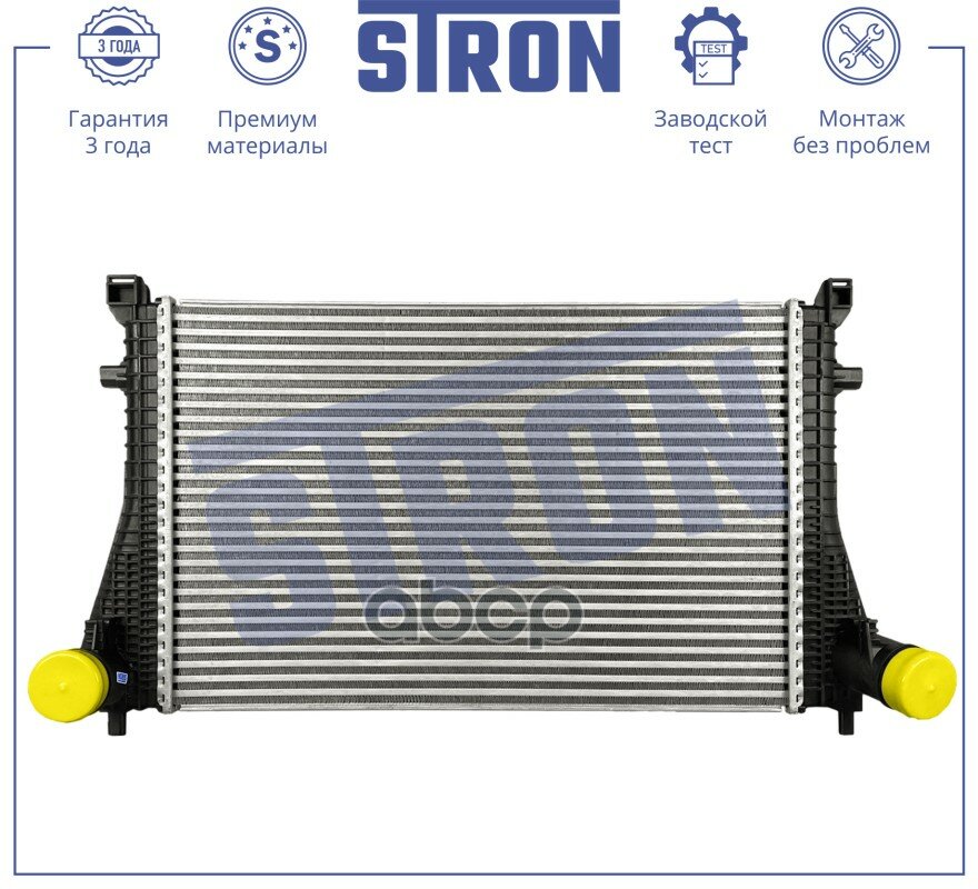 Интеркулер STRON арт. STR5011