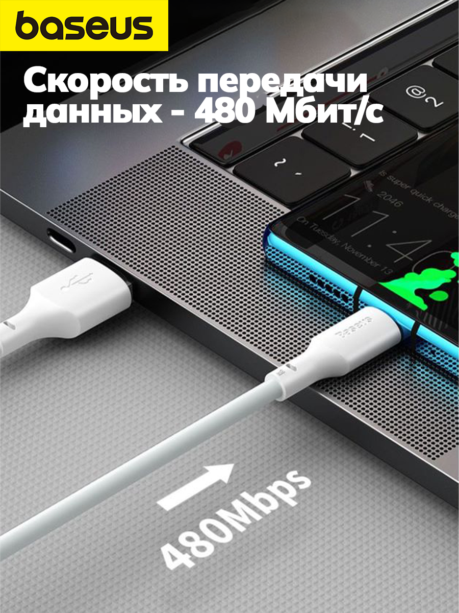 Кабель BASEUS Simple Wisdom Data Cable Kit, USB - Type-C, 5A, 1.5 м, Белый, 2шт — фото 1