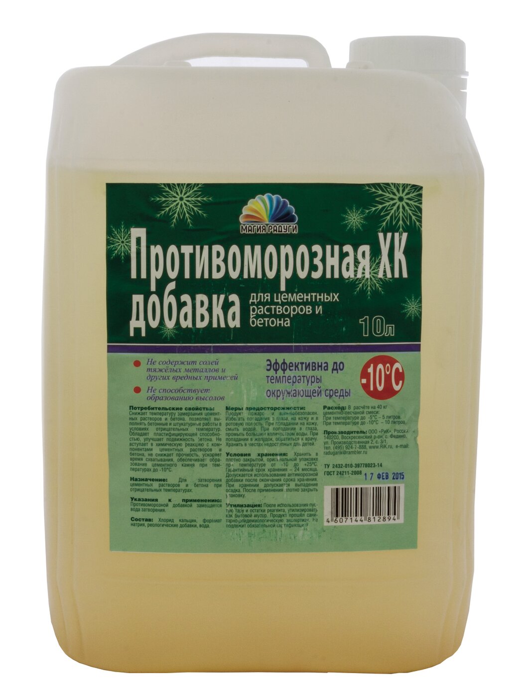 Антиморозная добавка для растворов и бетона (хлорид кальция) Магия Радуги, 10 л