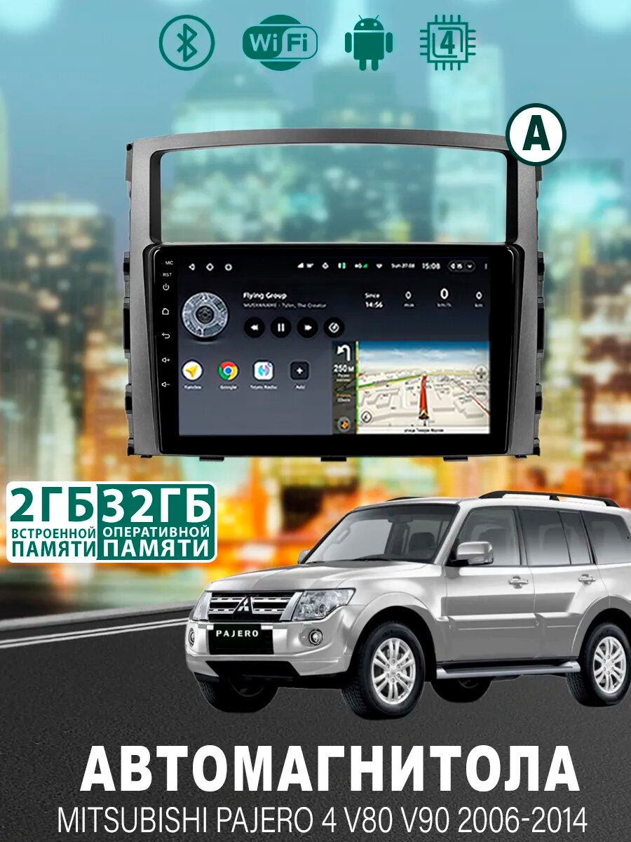 Магнитола для Mitsubishi Pajero 4 V80 2006-2014 2/32ГБ Bluetooth, FM/AM, GPS