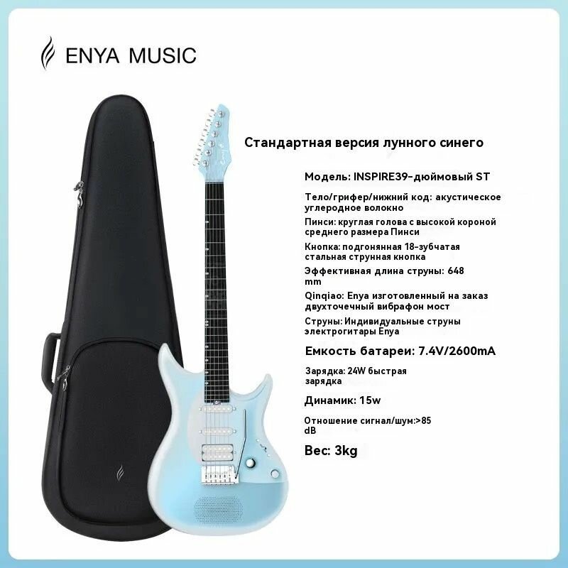 Электроакустическая гитара