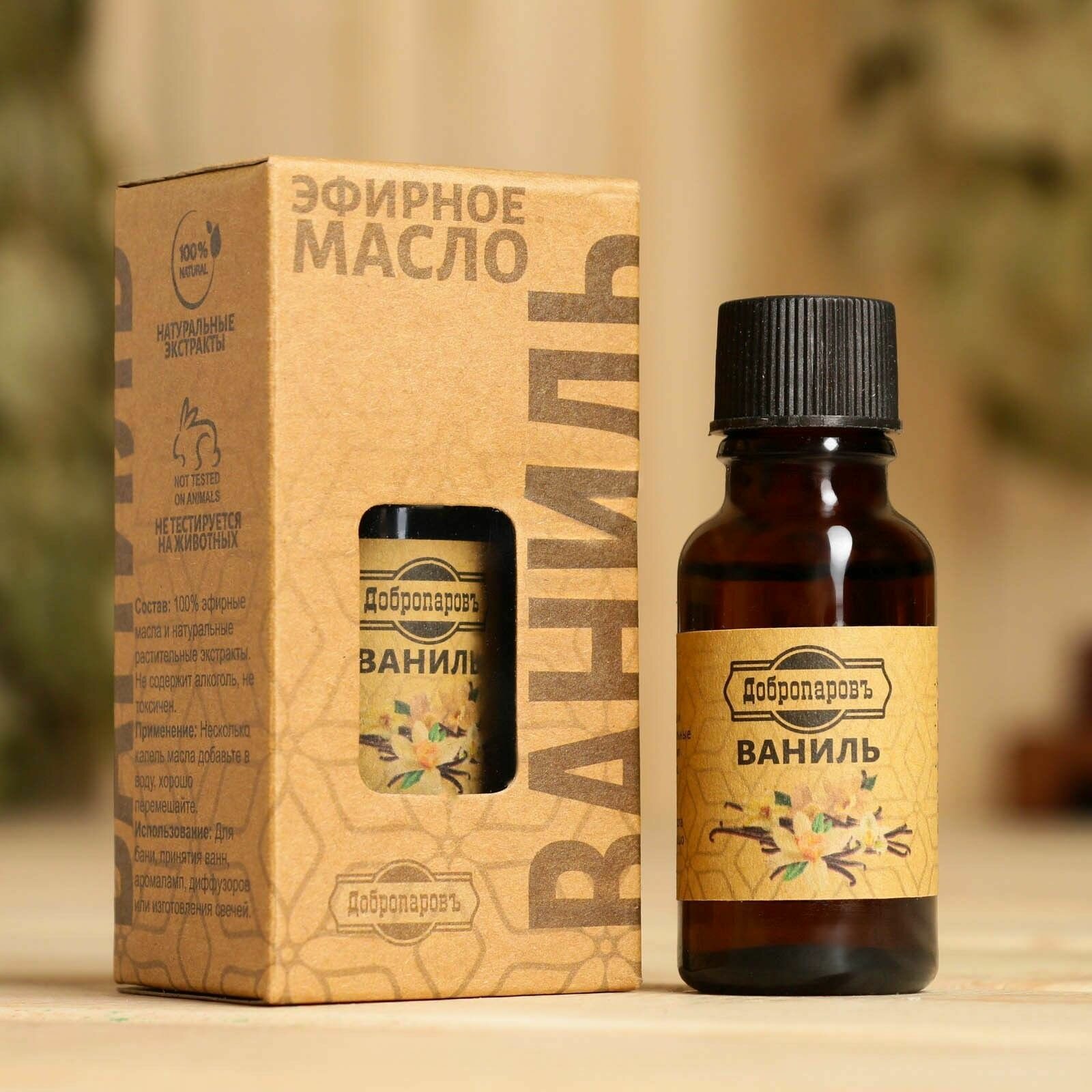 Масло эфирное Ваниль 20 мл, крафт, Добропаровъ