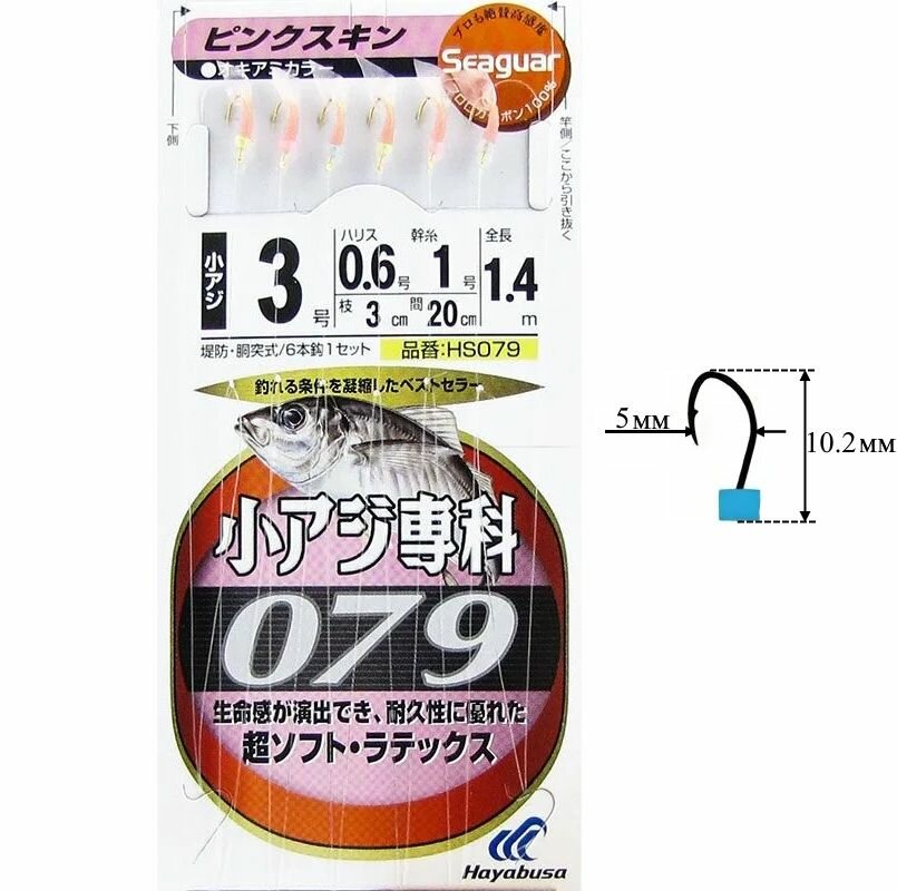 Самодуры, Ставки, Сабики Hayabusa HS079 (1.4м)(6кр) размер крючка №3