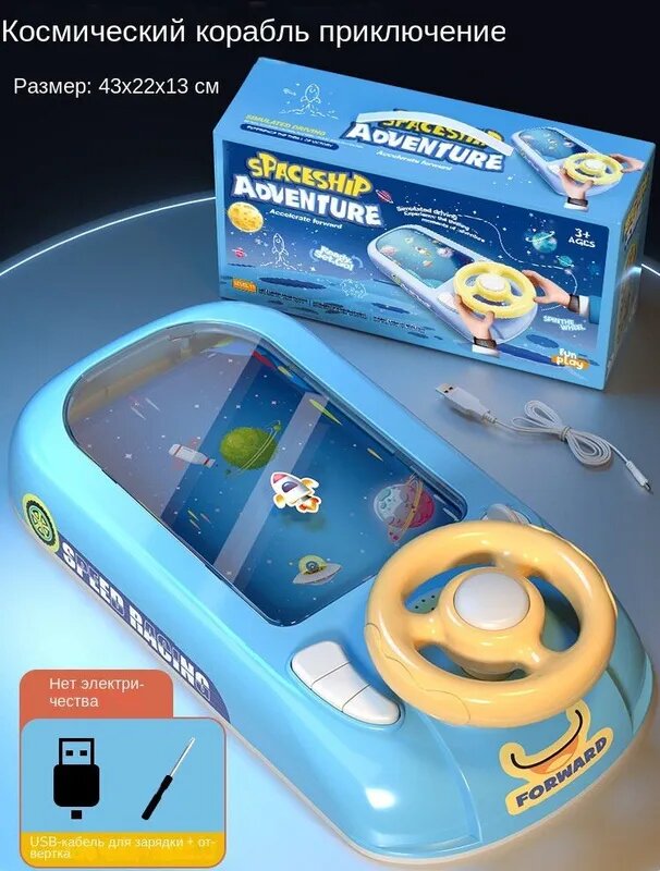 Детский музыкальный электронный симулятор вождения, гоночный автомобиль, игра для детей, рулевое колесо.