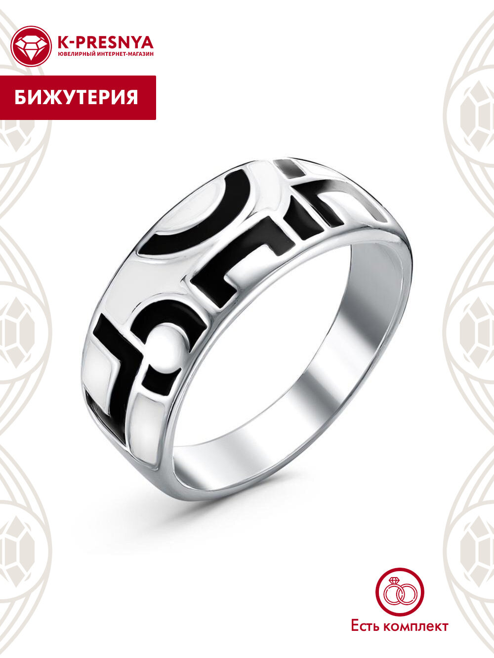 Кольцо