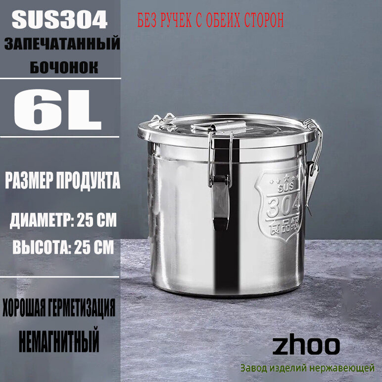 Бочка для транспортировки