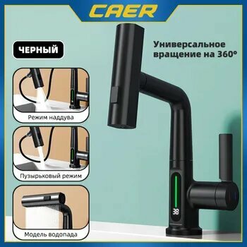 Смеситель