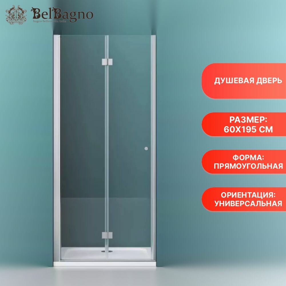 Душевая перегородка BelBagno Albano (ALBANO-20/40-C-Cr) без ответного пристенного магнитного профиля