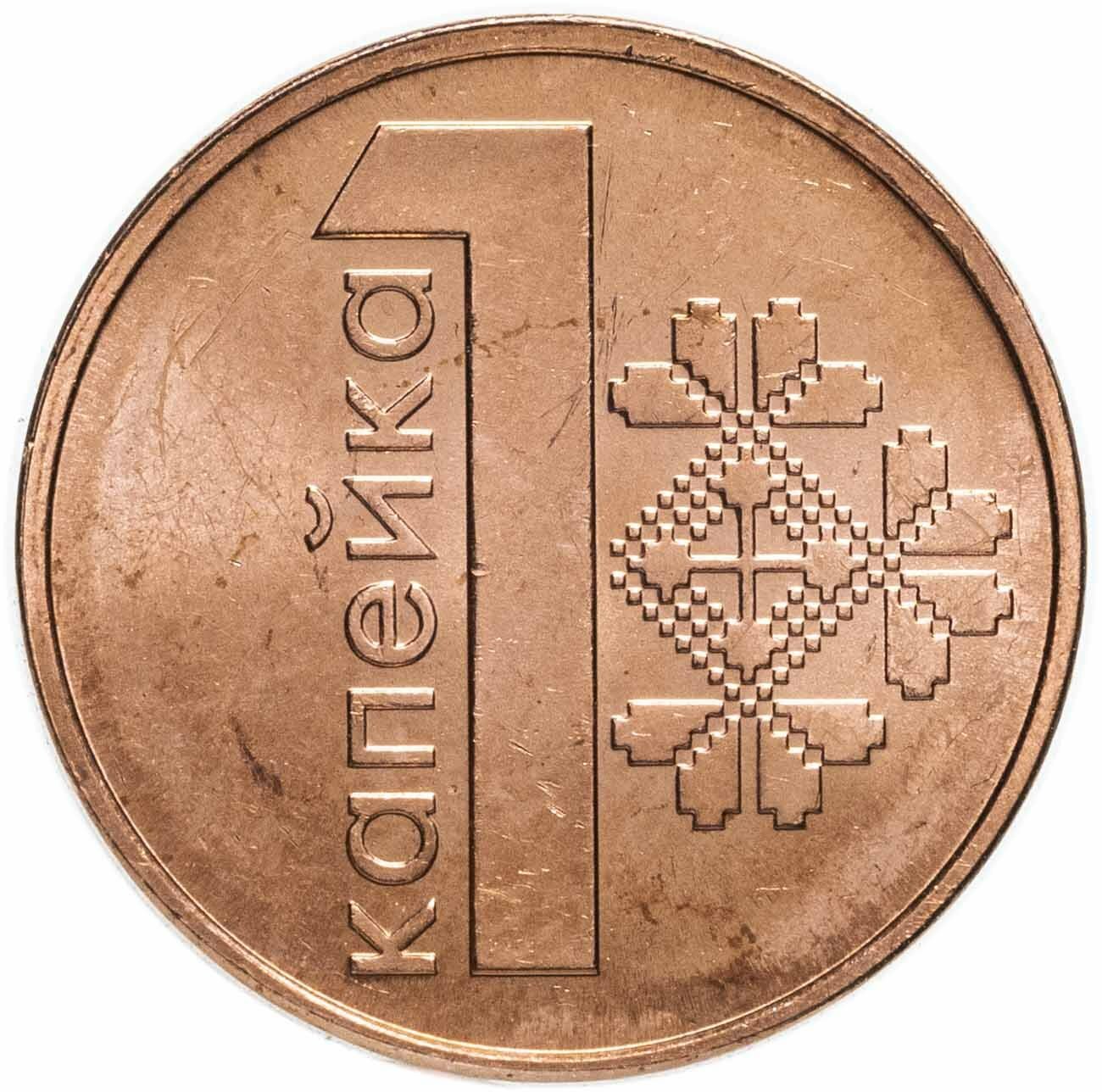 Беларусь 1 копейка 2009, Сталь, в сохранности UNC