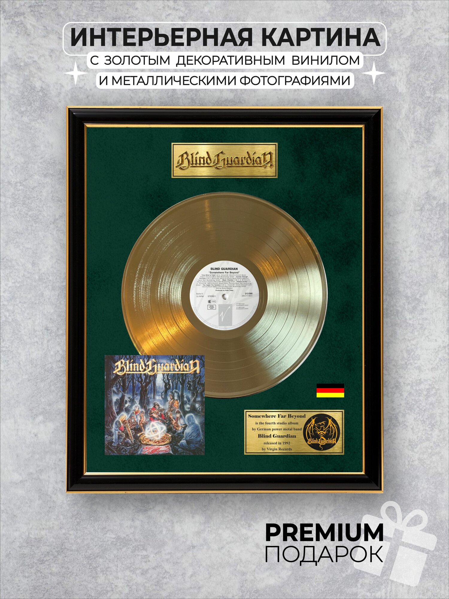 Blind Guardian Золотая виниловая пластинка