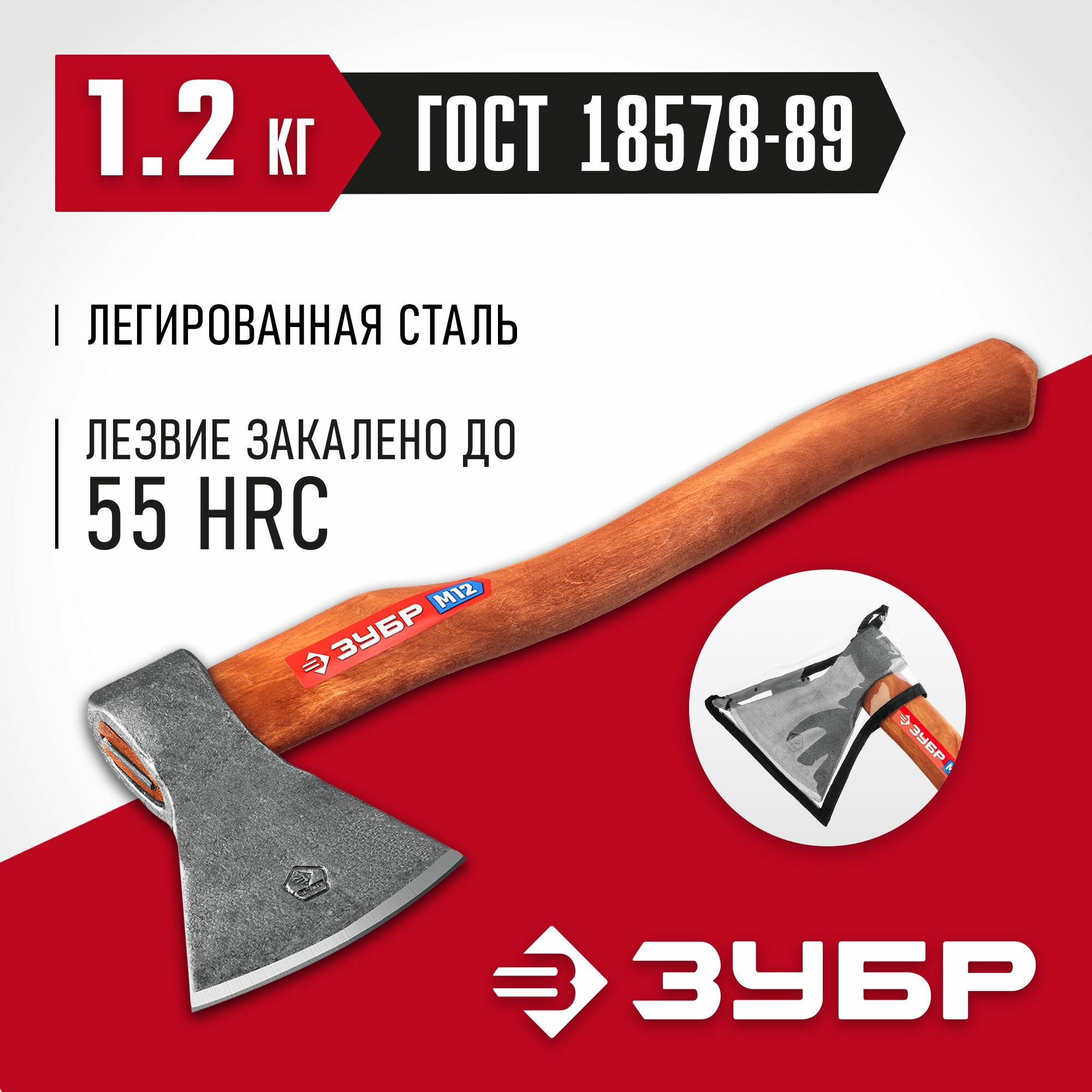 Топор универсальный кованый ЗУБР 1200/1550 г, 500 мм,