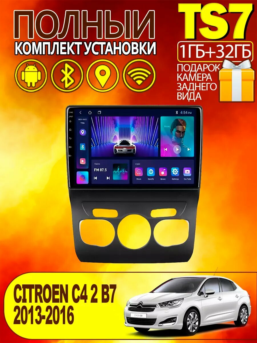Магнитола TS7 для Citroen C4 2 2013-2016 1+32 Gb, Bluetooth, FM/AM, GPS