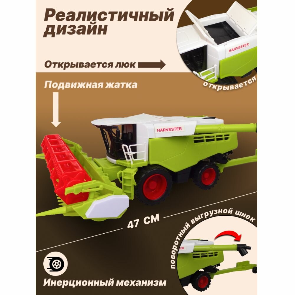 Игрушка машинка инерционная сельскохозяйственный комбайн, размер комбайна вместе с сеялкой 47х24х12 см, 8889-4