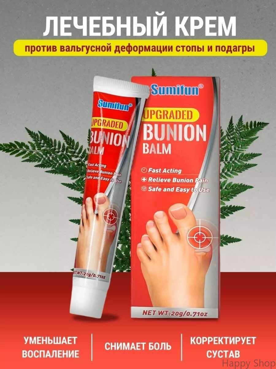 Крем обезболивающий при вальгусной деформации стоп, подагре, шишках, 20 г