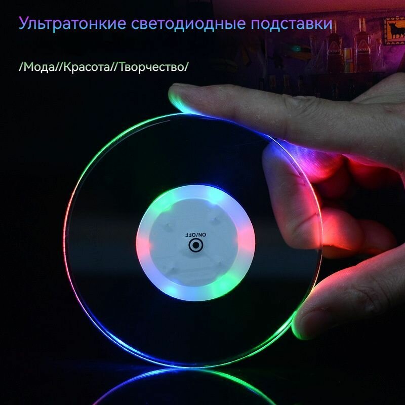 Подставка под кружку или стакан / Светодиодный бирдекель 5 шт.