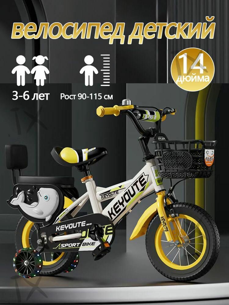 Детский велосипед3