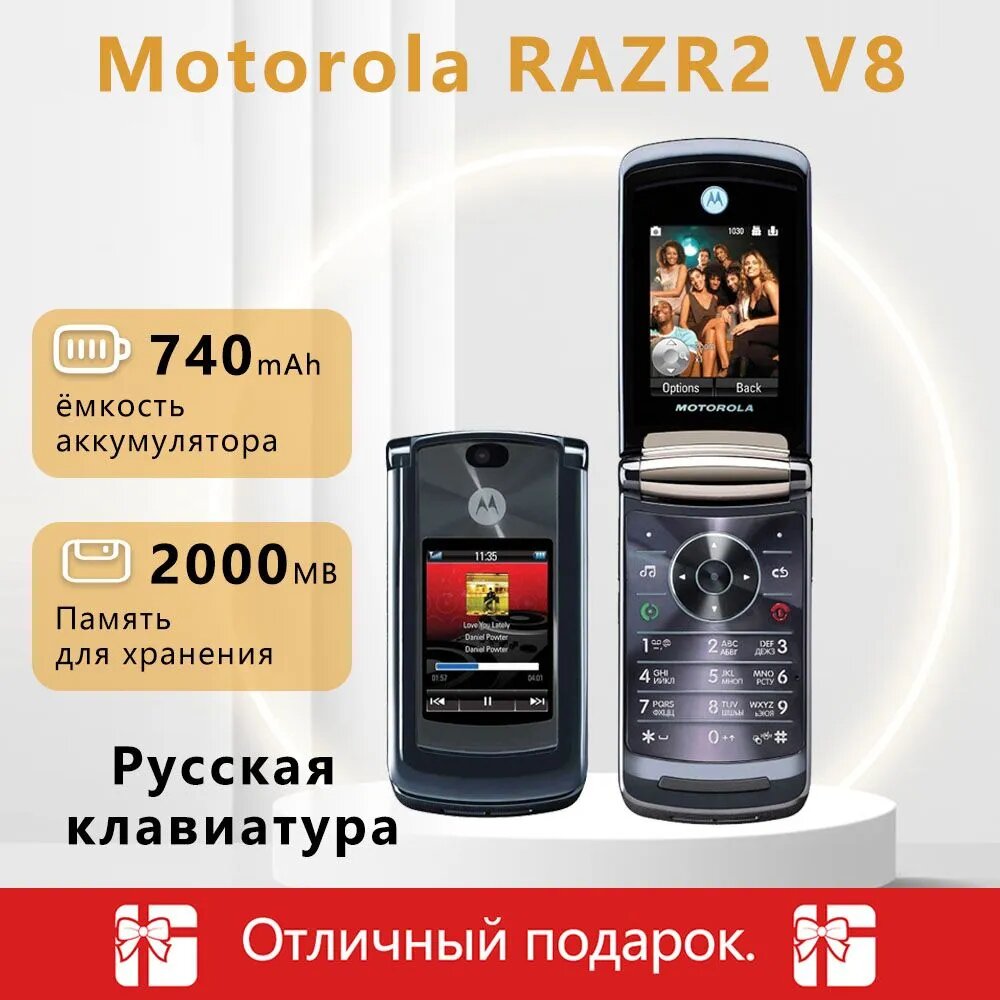 Мобильный телефон