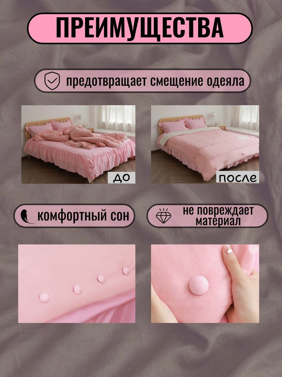Клипсы для одеяла — фото 1