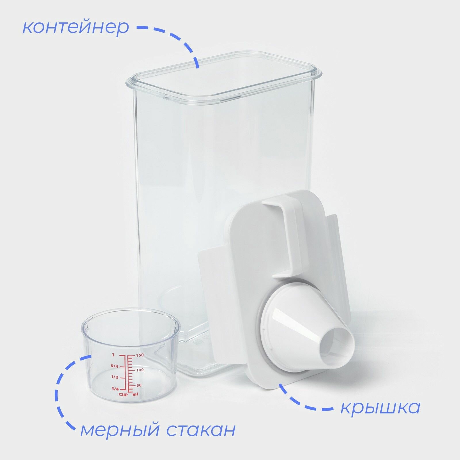 Контейнер для стирального порошка и кондиционера, с мерным стаканом, объем 2300 мл