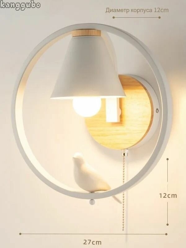 Настенный светильник для детской комнаты с выключателем на молнии