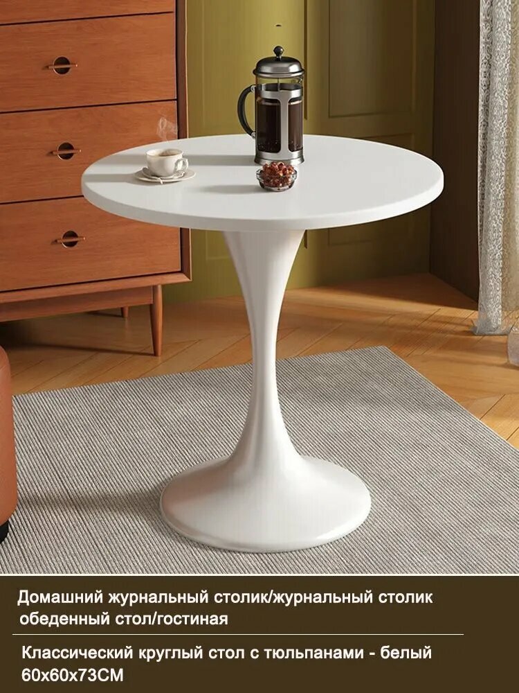 Журнальный стол, 60х60х73 см