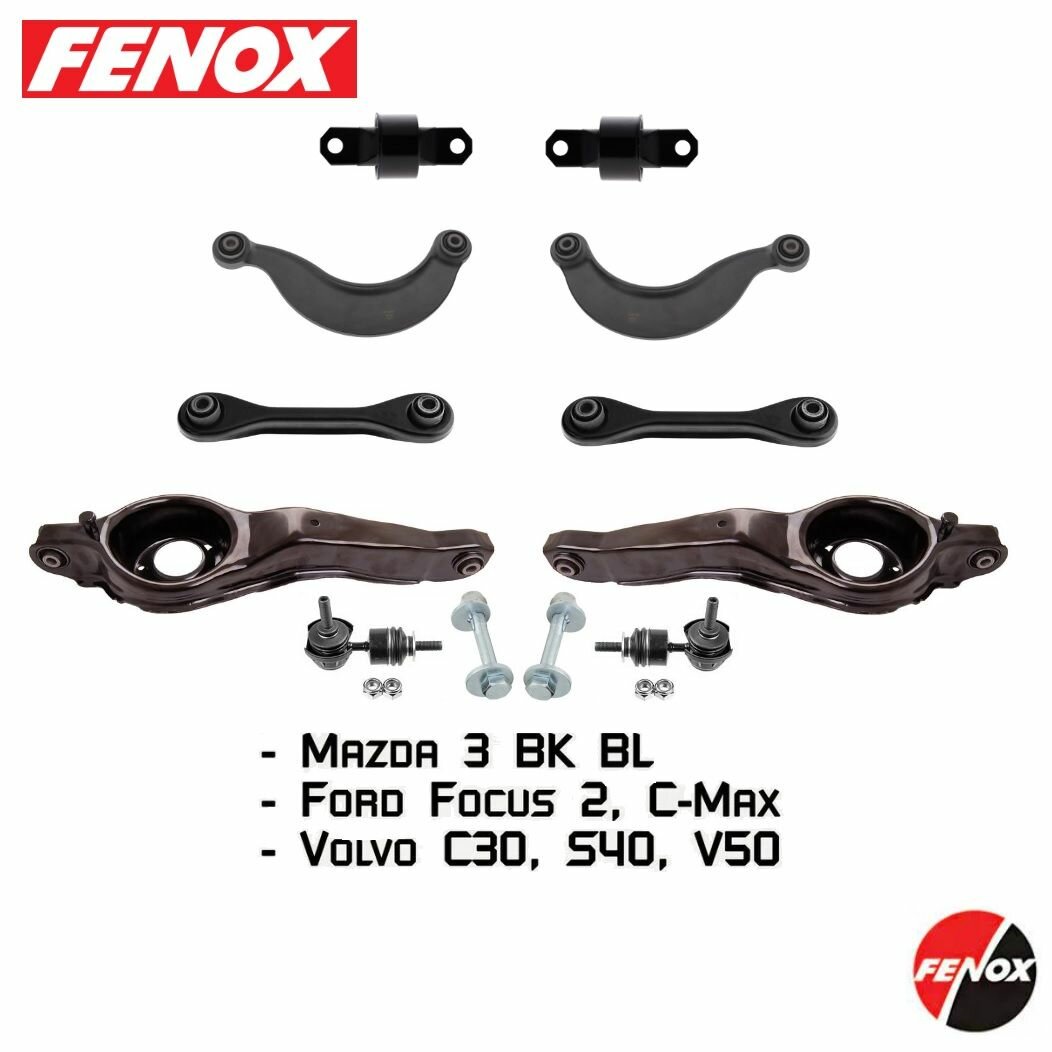 Комплект рычагов задней подвески Fenox для Ford Focus 2, Mazda 3 BK, Volvo C30, S40, V50 Форд Фокус Мазда 3 БК Вольво Ц30 С40 В50