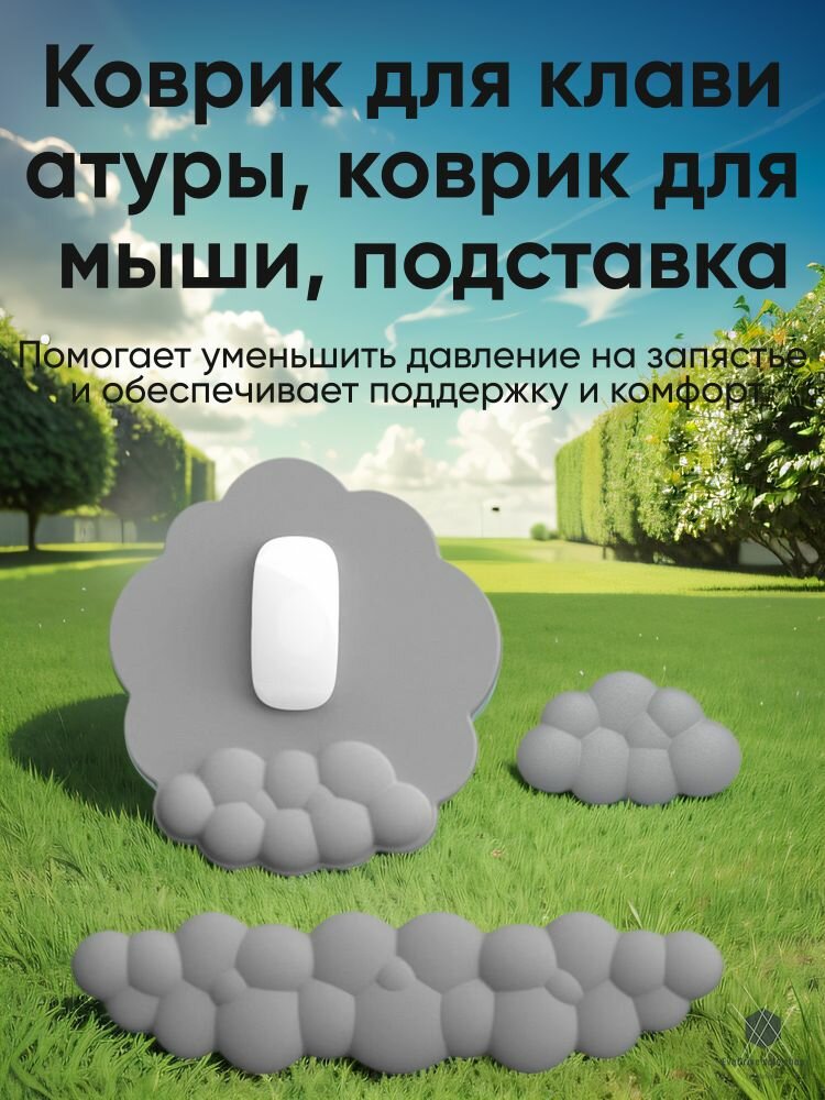 Коврик для мыши с подставкой для запястья, эргономичной клавиатурой и подставкой для запястья мыши