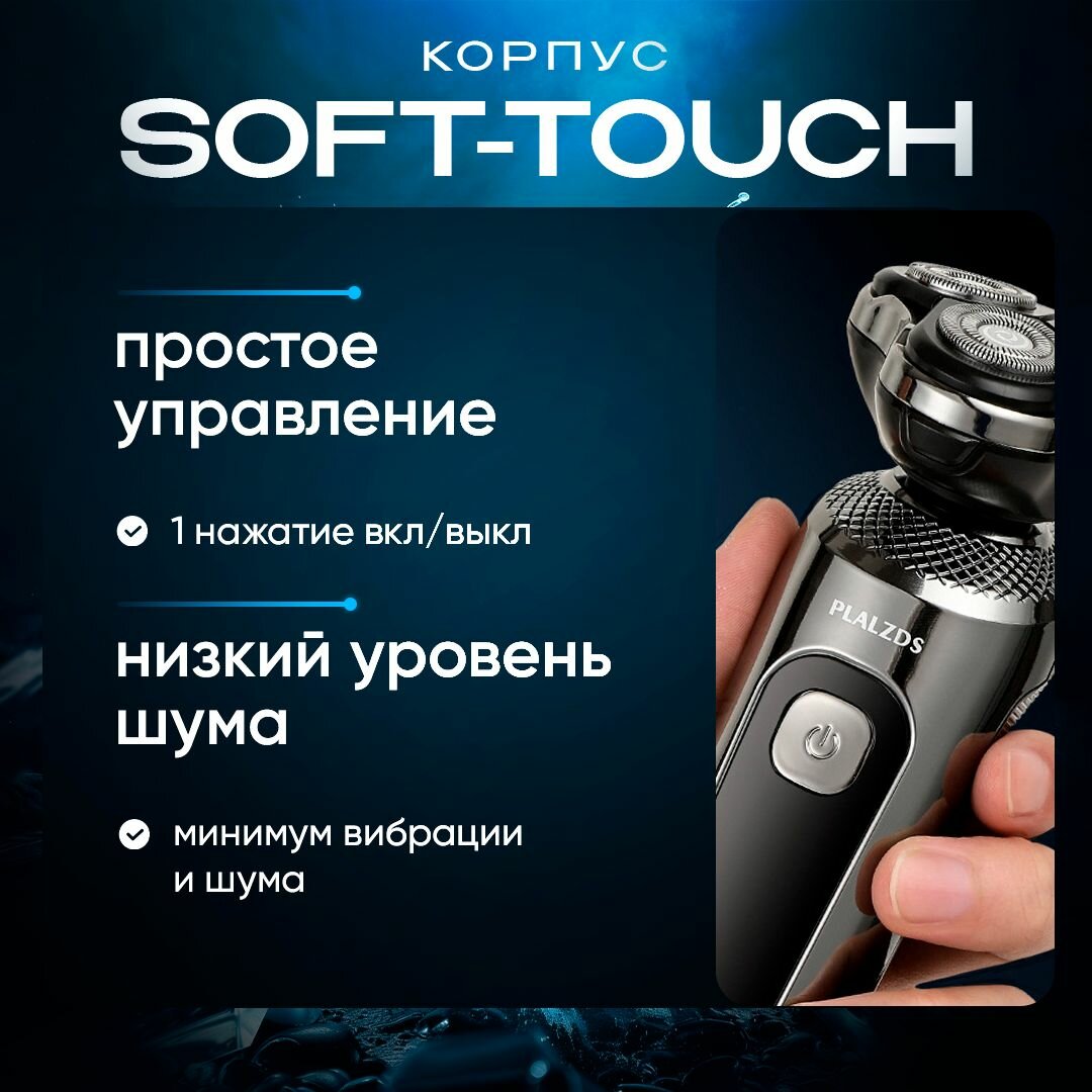 Электробритва мужская — фото 1