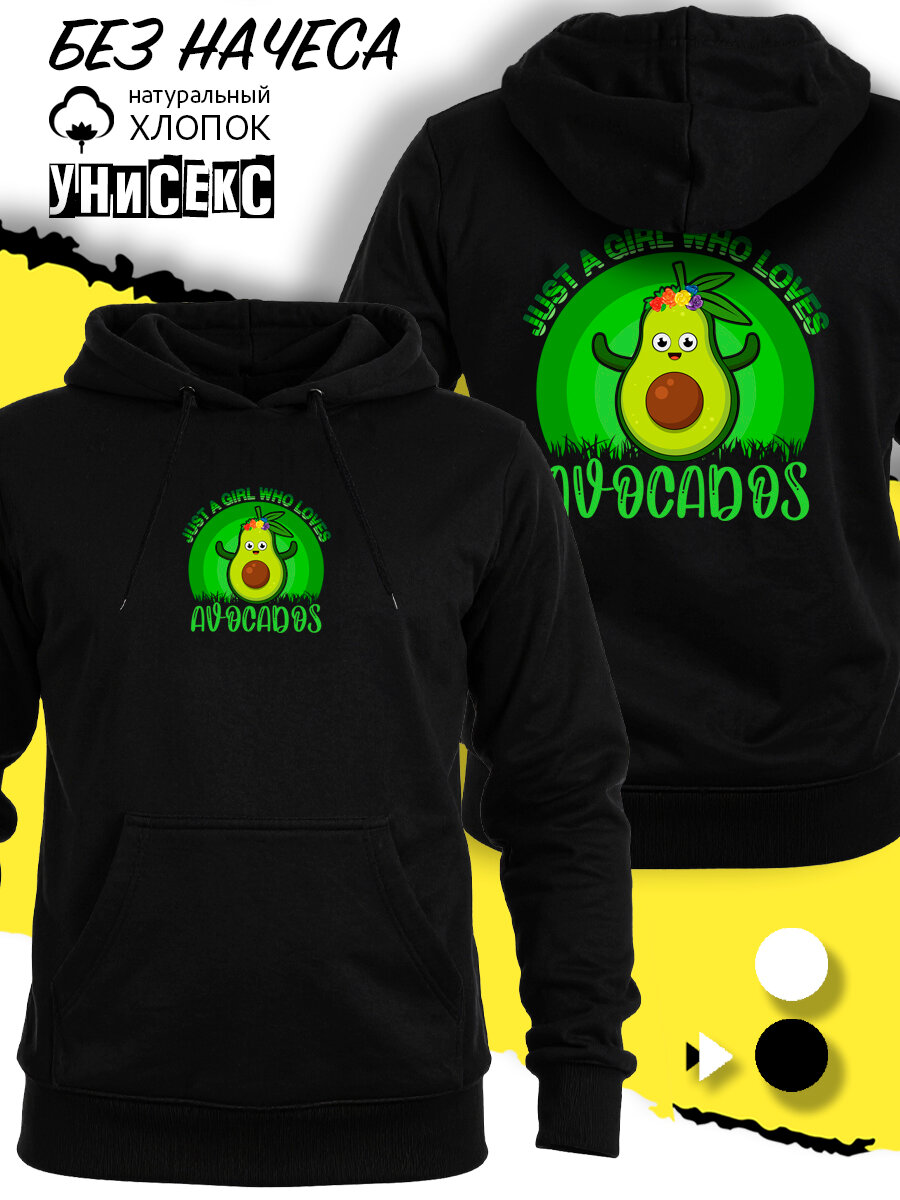 Худи Толстовка свитшот авокадо avocados