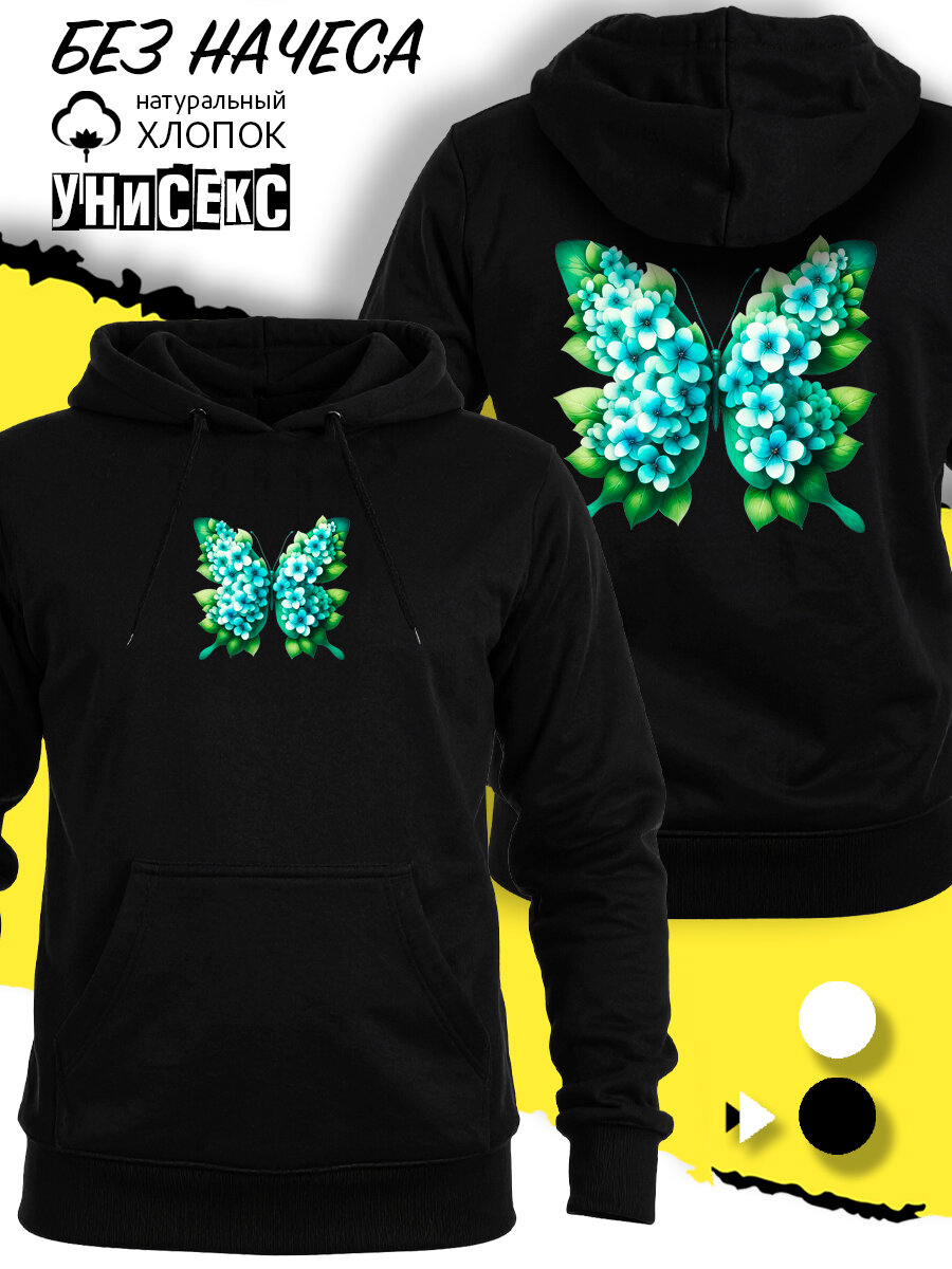 Худи Толстовка свитшот с цветами бабочка