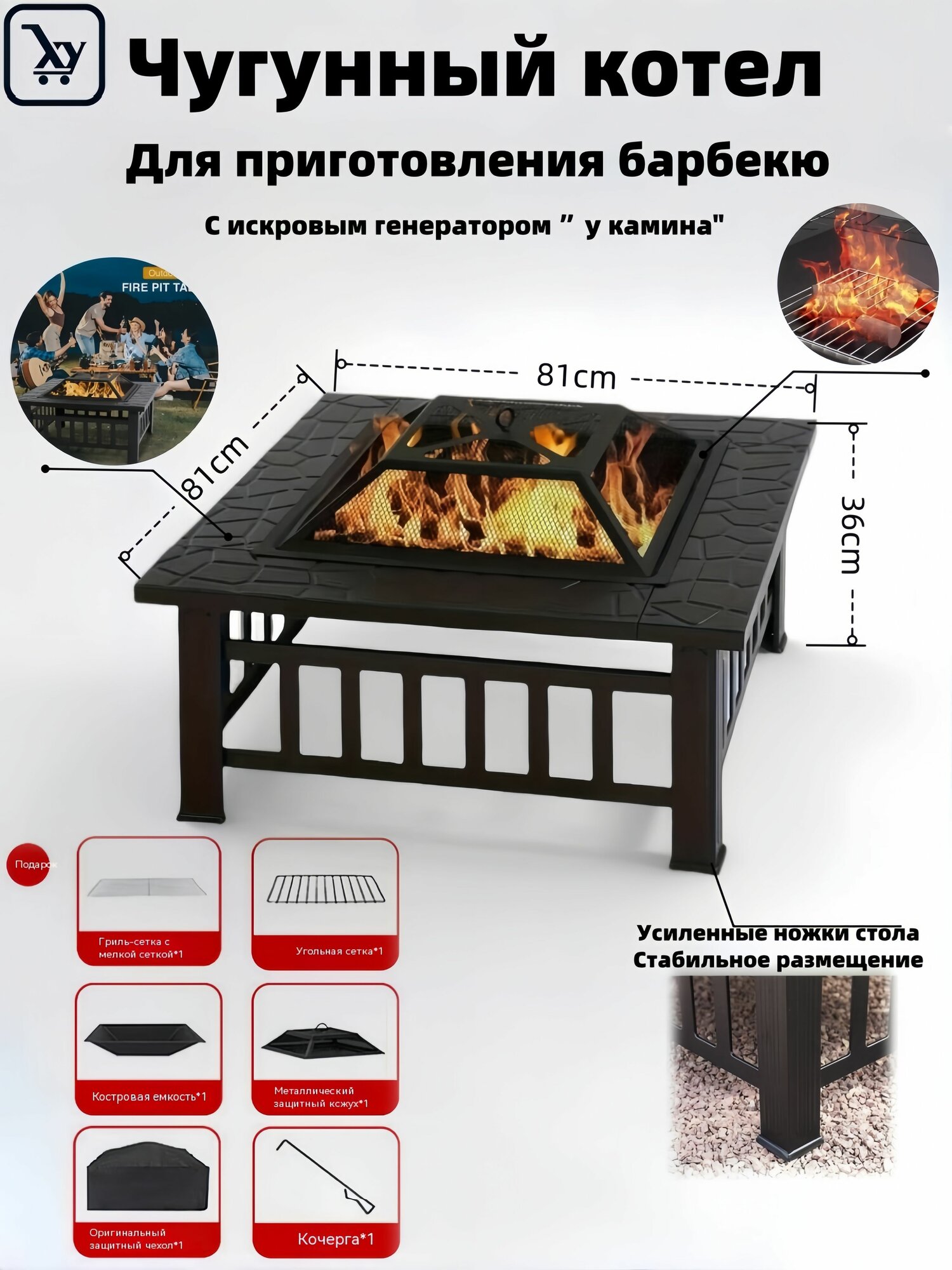 Квадратный металлический каминный столик 81СМ * 81СМ * 36СМ с крышкой для наружного камина, подходит для осеннего и зимнего кемпинга, ужина, обогрева, пикника, барбекю, 7 в 1