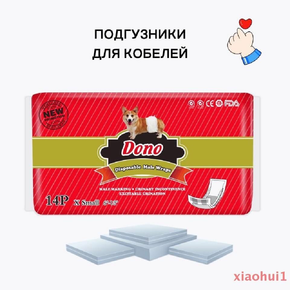 Одноразовые впитывающие пояса для кобелей DONO MALE PET DIAPER размер XS 14 штук